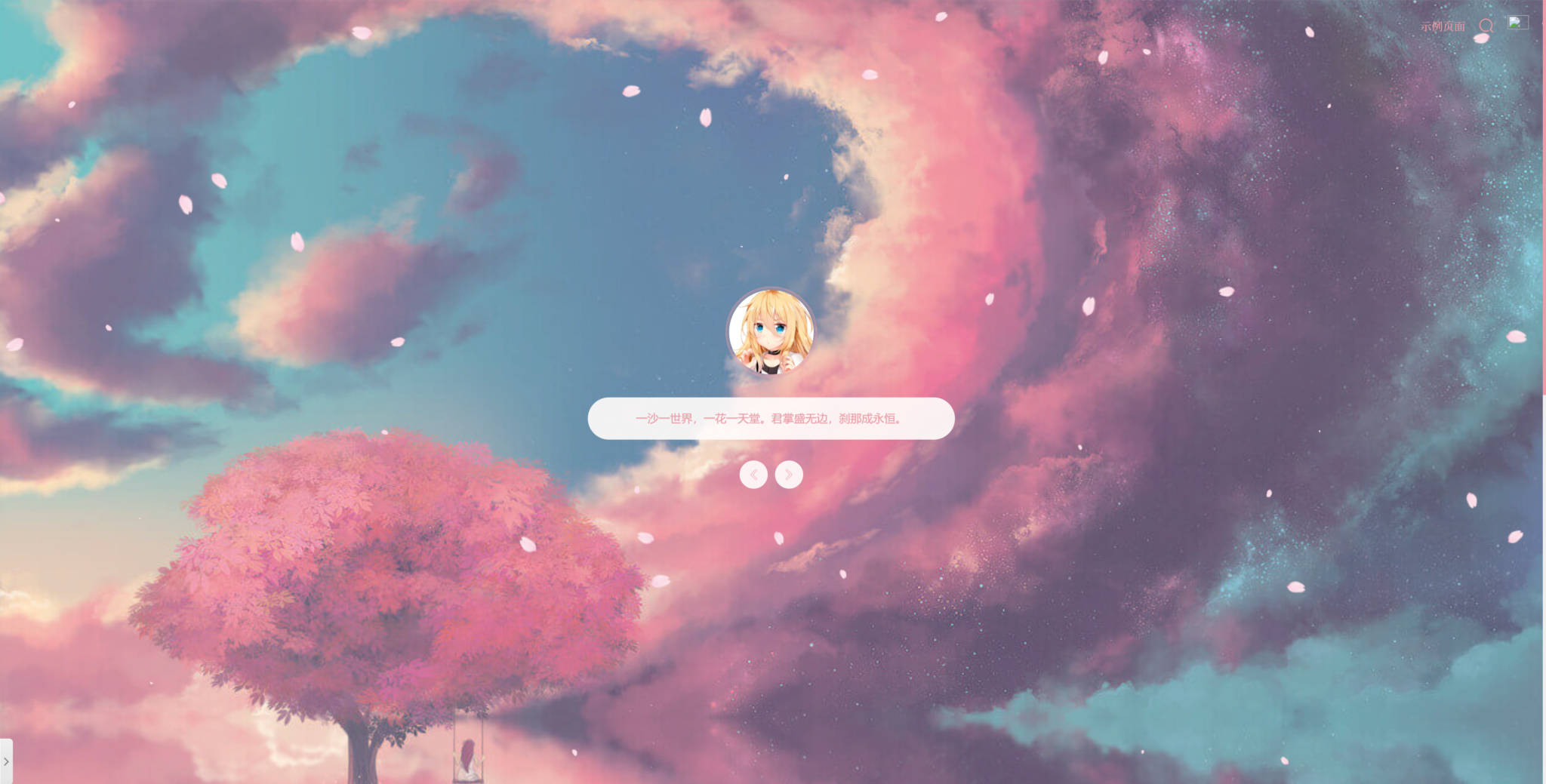 Sakurairo 主题的这三年——关于过去、现在和未来 – 明日が来ると